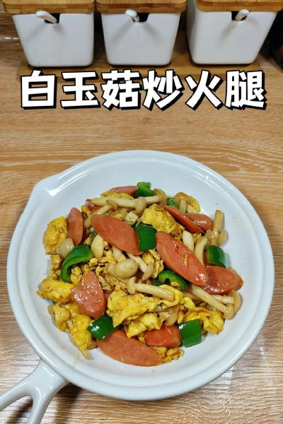 白玉菇怎么炒好吃_白玉菇的家常做法-第1张图片-山城妙识