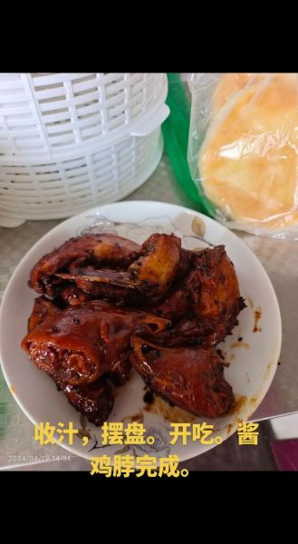 酱鸡脖怎么做好吃_酱鸡脖的家常做法-第2张图片-山城妙识