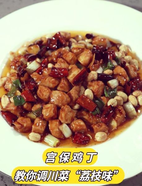 家常宫保鸡丁怎么做_正宗宫保鸡丁用鸡腿还是鸡胸-第2张图片-山城妙识