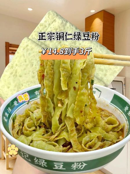绿豆粉怎么做_绿豆粉的功效与作用-第2张图片-山城妙识