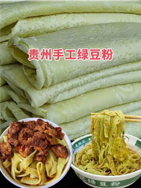 绿豆粉怎么做_绿豆粉的功效与作用-第1张图片-山城妙识