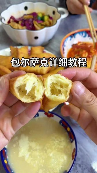 包尔萨克怎么做才松软_包尔萨克为什么发硬-第3张图片-山城妙识