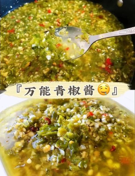 青椒酱怎么做_青椒酱怎么保存-第1张图片-山城妙识
