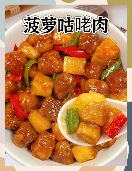 咕咾肉怎么做_咕咾肉酸甜比例是多少-第3张图片-山城妙识