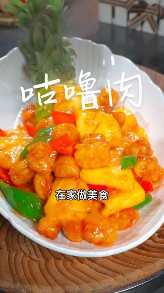 咕咾肉怎么做_咕咾肉酸甜比例是多少-第2张图片-山城妙识