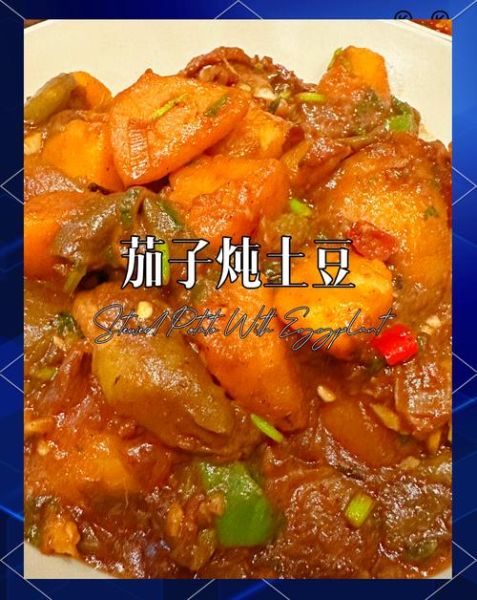 茄子土豆怎么炒好吃_家常茄子土豆做法步骤-第3张图片-山城妙识 茄子土豆怎么炒好吃_家常茄子土豆做法步骤-第3张图片-山城妙识