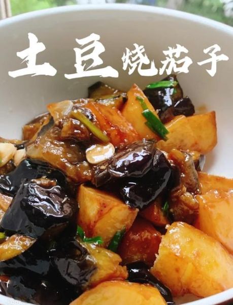 茄子土豆怎么炒好吃_家常茄子土豆做法步骤-第1张图片-山城妙识 茄子土豆怎么炒好吃_家常茄子土豆做法步骤-第1张图片-山城妙识