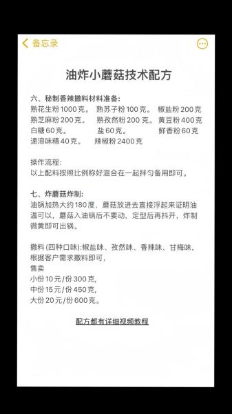 炸蘑菇怎么做_炸蘑菇酥脆技巧-第1张图片-山城妙识