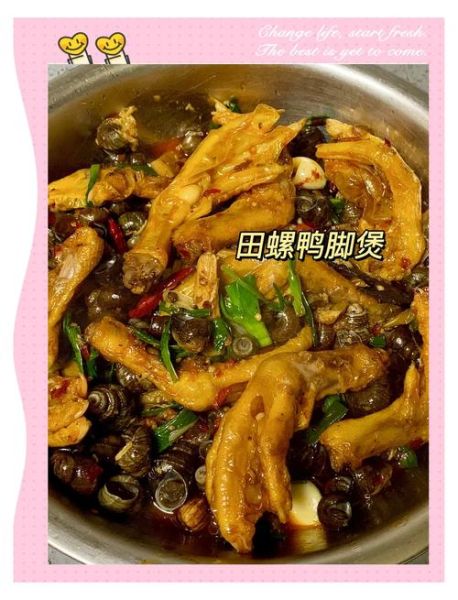 鸭脚煲田螺怎么做_鸭脚煲田螺需要焯水吗-第3张图片-山城妙识