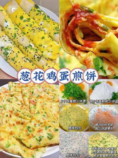 煎鸡蛋饼怎么做_鸡蛋饼不粘锅技巧-第3张图片-山城妙识