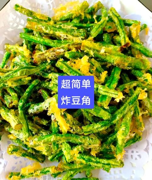 油炸豆角怎么做酥脆_豆角炸多久才熟-第3张图片-山城妙识