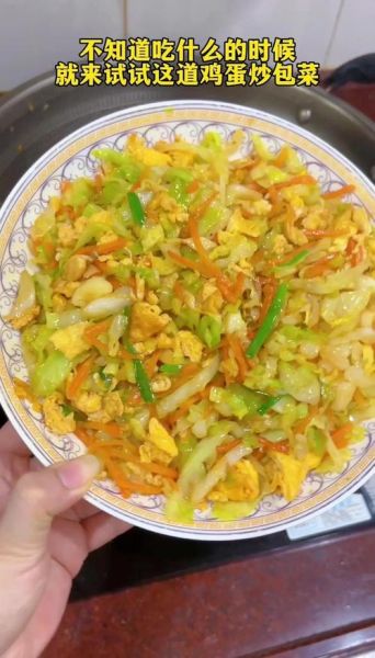 包菜炒鸡蛋怎么做_包菜炒鸡蛋的家常做法-第3张图片-山城妙识