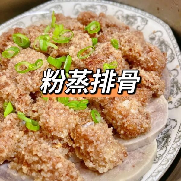 排骨粉蒸肉怎么做_蒸多久才软烂-第2张图片-山城妙识