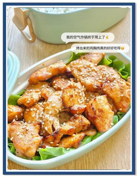 空气炸锅鸡胸肉怎么做_鸡胸肉不柴的秘诀-第2张图片-山城妙识