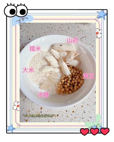 美龄粥怎么做_正宗美龄粥配方-第1张图片-山城妙识