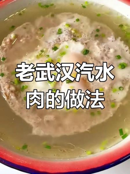 汽水肉的做法_汽水肉蒸多久才嫩-第2张图片-山城妙识