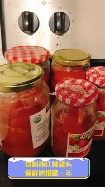 西红柿罐头怎么做_家庭自制保存多久-第1张图片-山城妙识