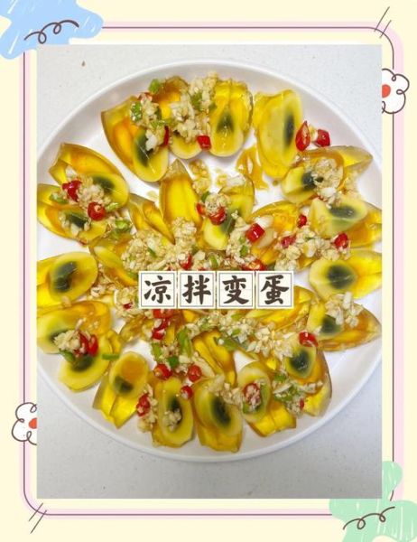 变蛋的做法_变蛋怎么做才好吃-第1张图片-山城妙识 变蛋的做法_变蛋怎么做才好吃-第1张图片-山城妙识