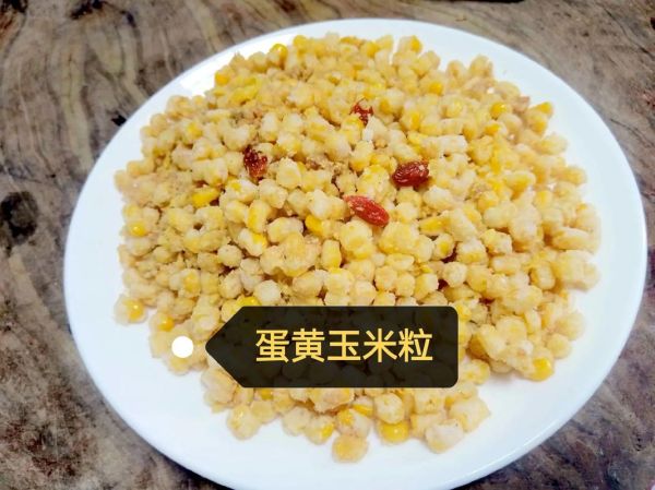 蛋黄玉米粒怎么做_蛋黄玉米粒的做法窍门-第1张图片-山城妙识