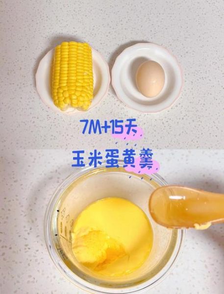 蛋黄玉米粒怎么做_蛋黄玉米粒的做法窍门-第2张图片-山城妙识