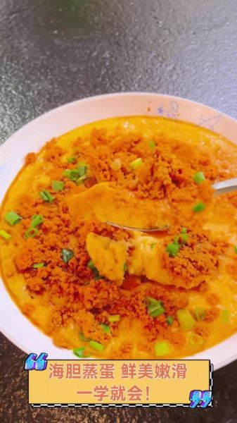 海胆蒸蛋怎么做_海胆蒸蛋的正宗做法-第2张图片-山城妙识