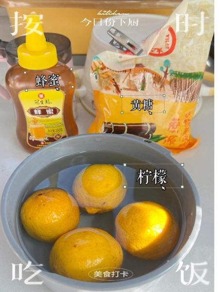 蜂蜜柠檬茶怎么做_蜂蜜柠檬茶的做法步骤-第3张图片-山城妙识