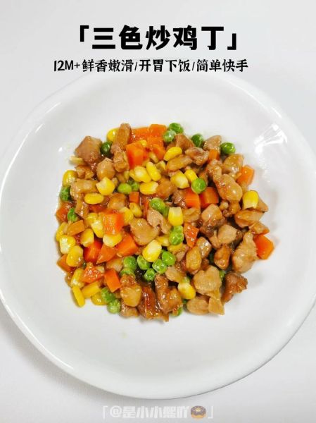 炒三丁的家常做法_炒三丁怎么做好吃-第2张图片-山城妙识