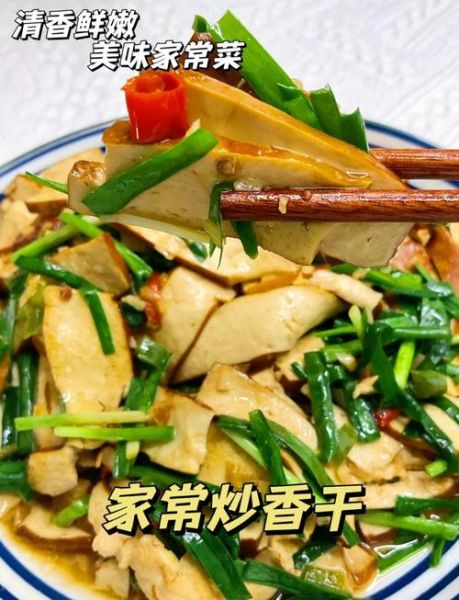 炒香干的家常做法_炒香干怎么炒好吃-第3张图片-山城妙识 炒香干的家常做法_炒香干怎么炒好吃-第3张图片-山城妙识