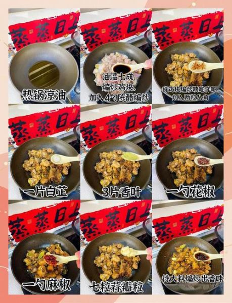 家常炒鸡怎么做_家常炒鸡的做法步骤-第2张图片-山城妙识 家常炒鸡怎么做_家常炒鸡的做法步骤-第2张图片-山城妙识