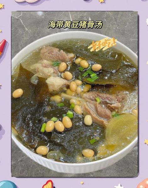 海带骨头汤的做法_海带骨头汤怎么炖好喝-第1张图片-山城妙识