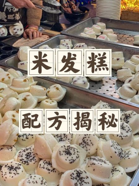 纯大米发糕怎么做_纯大米发糕为什么发不起来-第1张图片-山城妙识