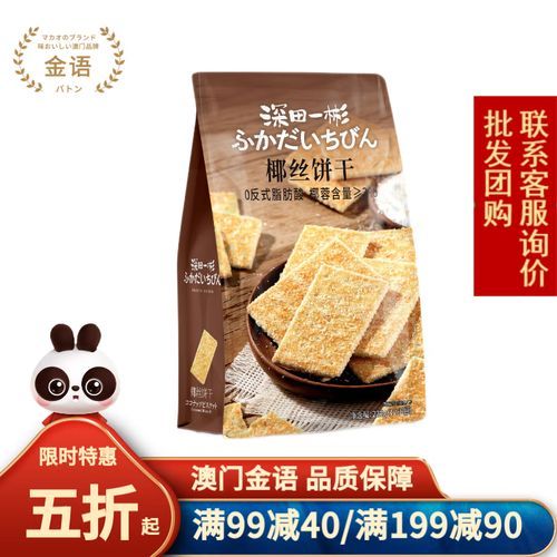 椰丝饼干怎么做_椰丝饼干的做法步骤-第2张图片-山城妙识