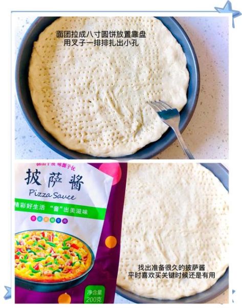 芝士披萨怎么做_家庭烤箱简易版-第3张图片-山城妙识