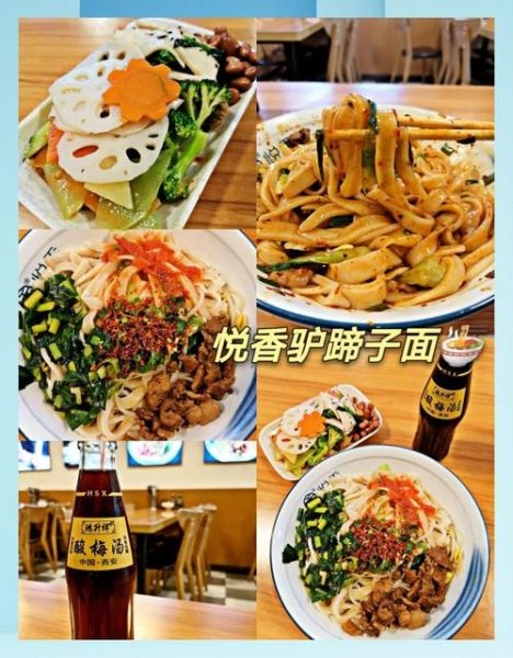 驴蹄子面怎么做_正宗驴蹄子面配方-第2张图片-山城妙识