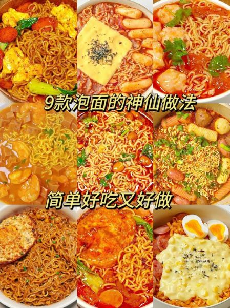 方便面怎么煮才好吃_方便面有哪些创意做法-第1张图片-山城妙识