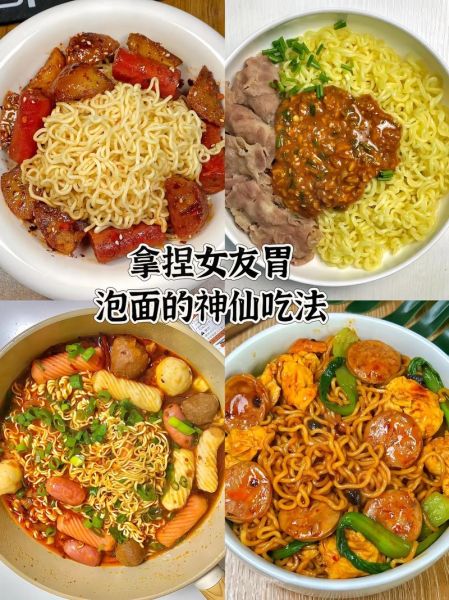 方便面怎么煮才好吃_方便面有哪些创意做法-第2张图片-山城妙识