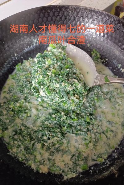 合渣的做法_合渣怎么做好吃-第2张图片-山城妙识