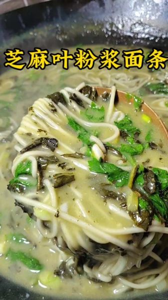 粉浆面条的做法_粉浆面条的配料有哪些-第1张图片-山城妙识