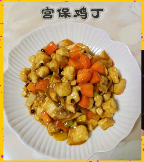 宫保鸡丁怎么做_正宗川味宫保鸡丁做法-第3张图片-山城妙识