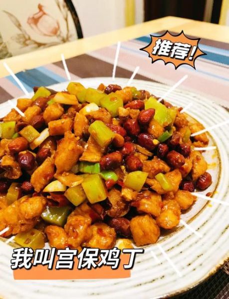 宫保鸡丁怎么做_正宗川味宫保鸡丁做法-第2张图片-山城妙识