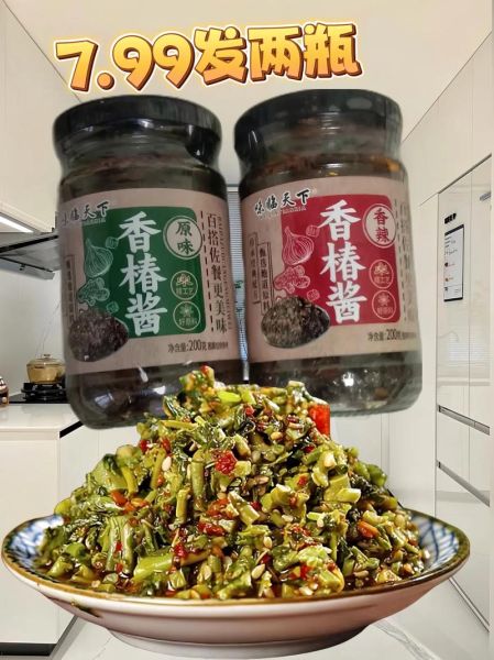 香椿酱怎么做_香椿酱保存多久-第2张图片-山城妙识