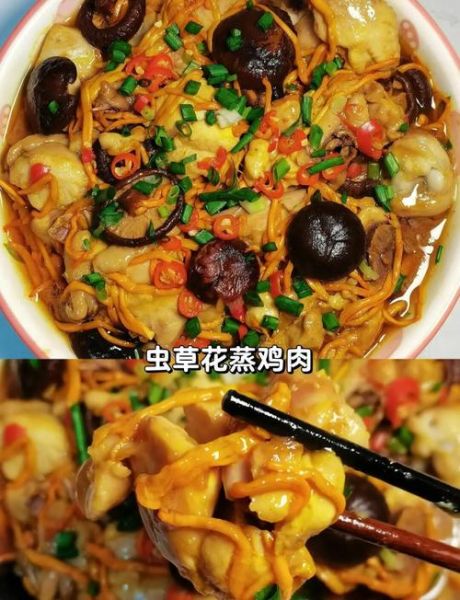 虫草花蒸鸡怎么做_虫草花蒸鸡要蒸多久-第3张图片-山城妙识