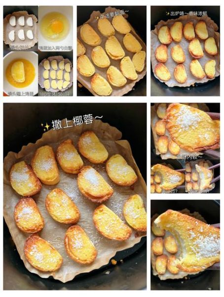 烤馒头片怎么做_烤馒头片用烤箱还是空气炸锅-第1张图片-山城妙识