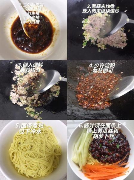 炸酱面怎么做_炸酱面正宗做法步骤-第2张图片-山城妙识