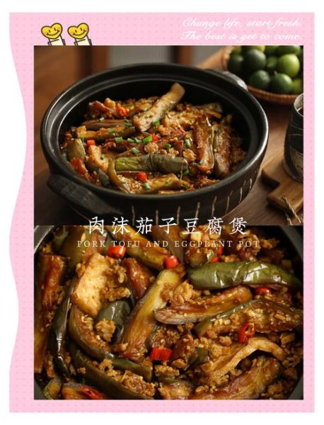 茄子豆腐怎么做_茄子豆腐的家常做法-第3张图片-山城妙识