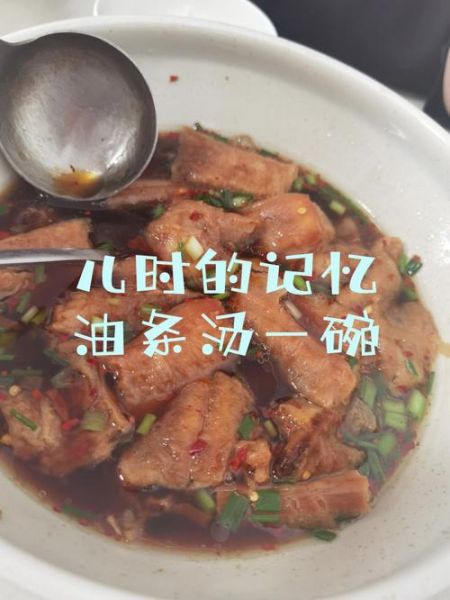 油条汤的家常做法_油条汤怎么做好吃-第2张图片-山城妙识