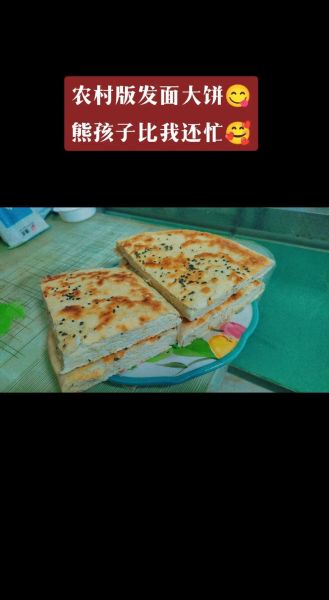 大饼怎么和面_家常大饼怎么做-第1张图片-山城妙识 大饼怎么和面_家常大饼怎么做-第1张图片-山城妙识