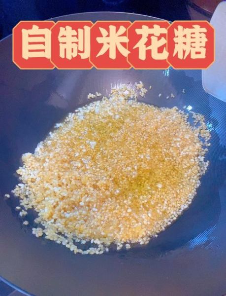 家庭自制炒米怎么做_炒米用什么米最好-第2张图片-山城妙识