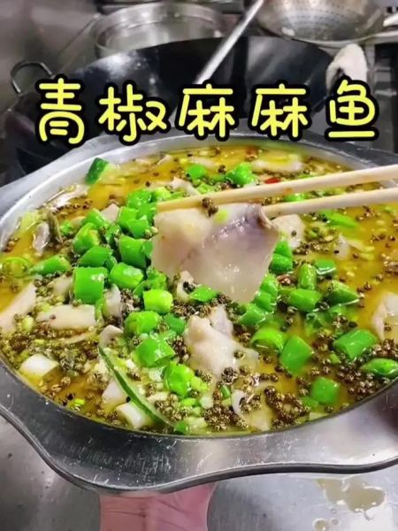 椒麻鱼怎么做才正宗_正宗椒麻鱼做法视频教学-第1张图片-山城妙识 椒麻鱼怎么做才正宗_正宗椒麻鱼做法视频教学-第1张图片-山城妙识