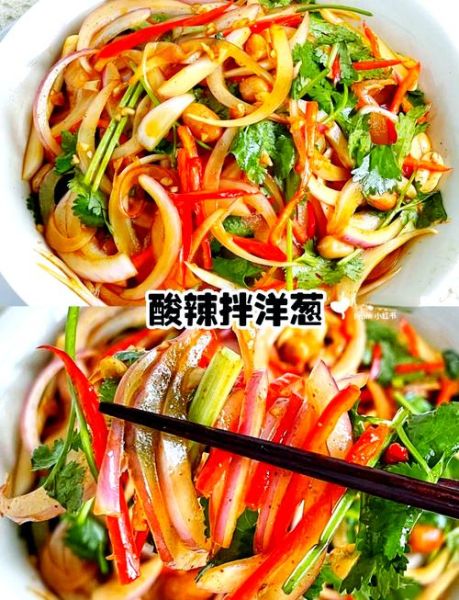 洋葱凉拌怎么做好吃_洋葱凉拌要不要焯水-第1张图片-山城妙识